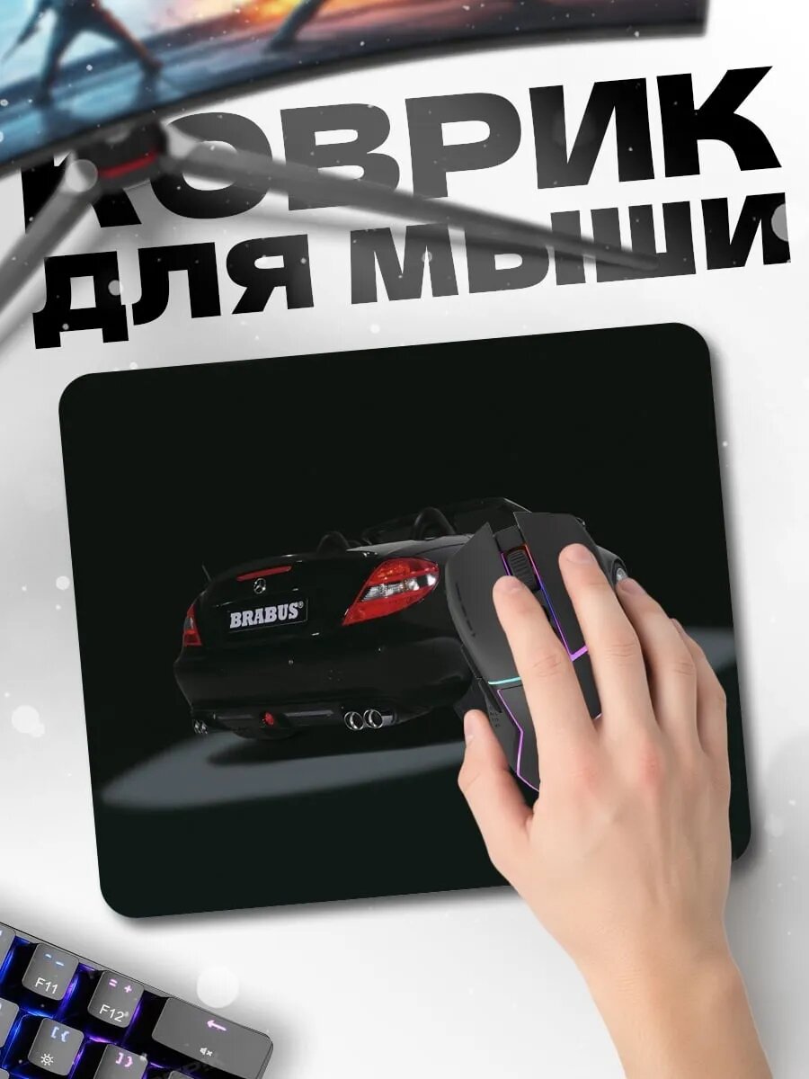 Коврик для мыши Черный Brabus — фото 1
