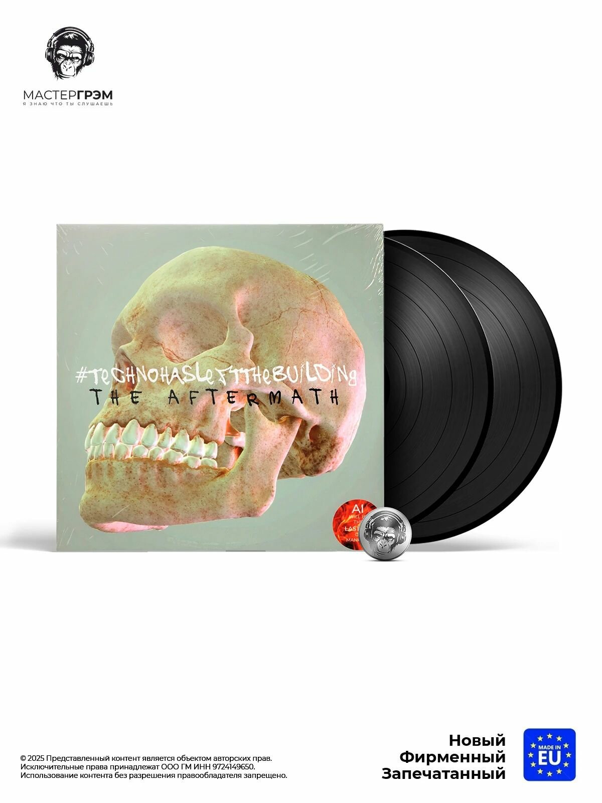 Виниловая пластинка Rico Puestel - #Technohasleftthebuilding - The Aftermath (2LP) 2024