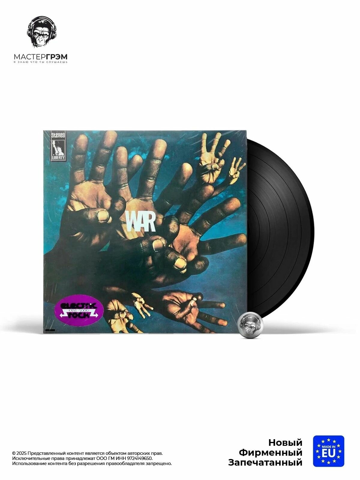 Виниловая пластинка War - War (LP) 2022