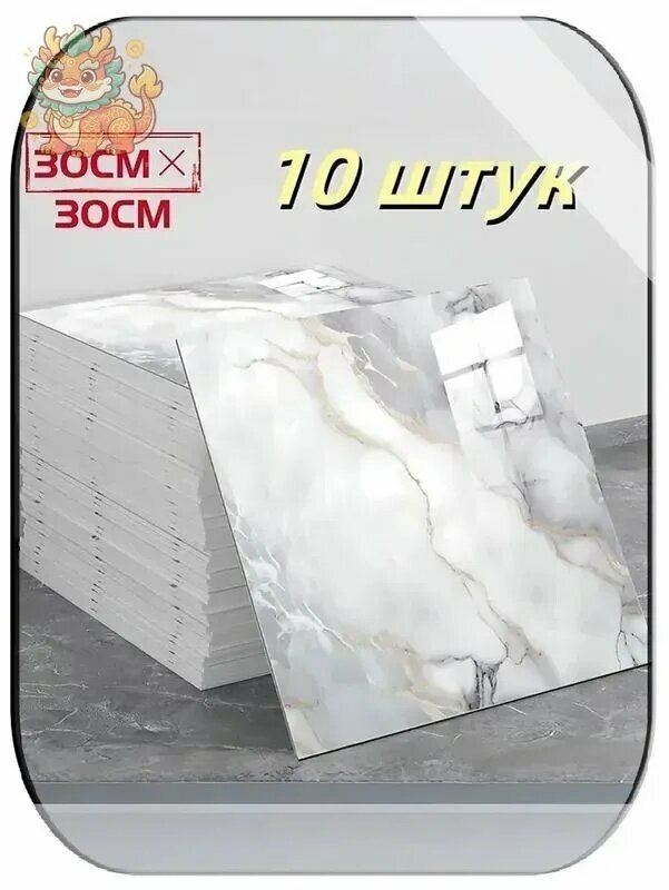 Стеновая панель