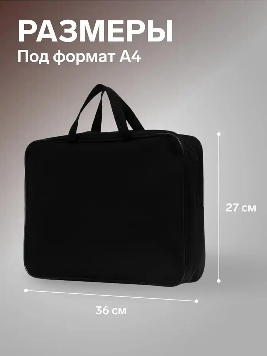 Мягкая текстильная папка для документов