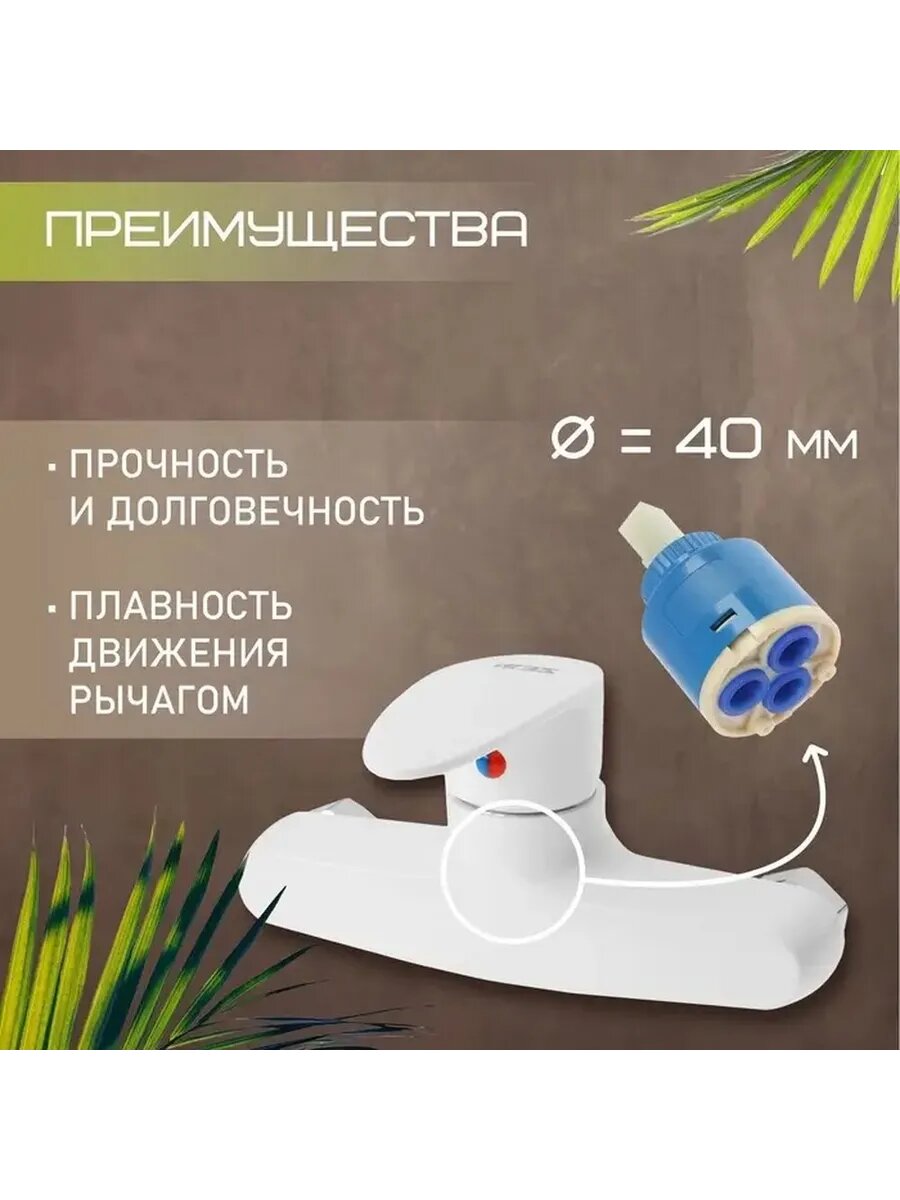 Стильный белый однорычажный смеситель для душа