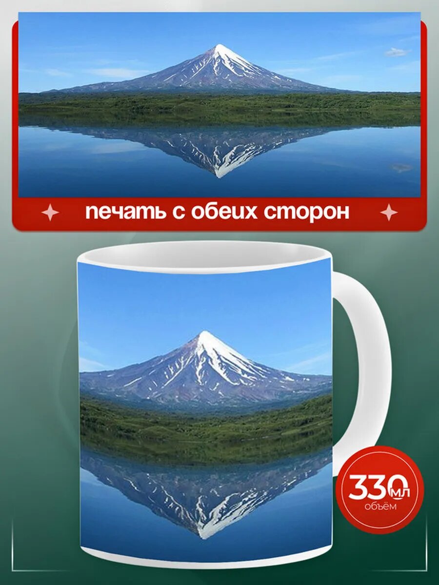 Кружка Косьвинский Камень гора 4,