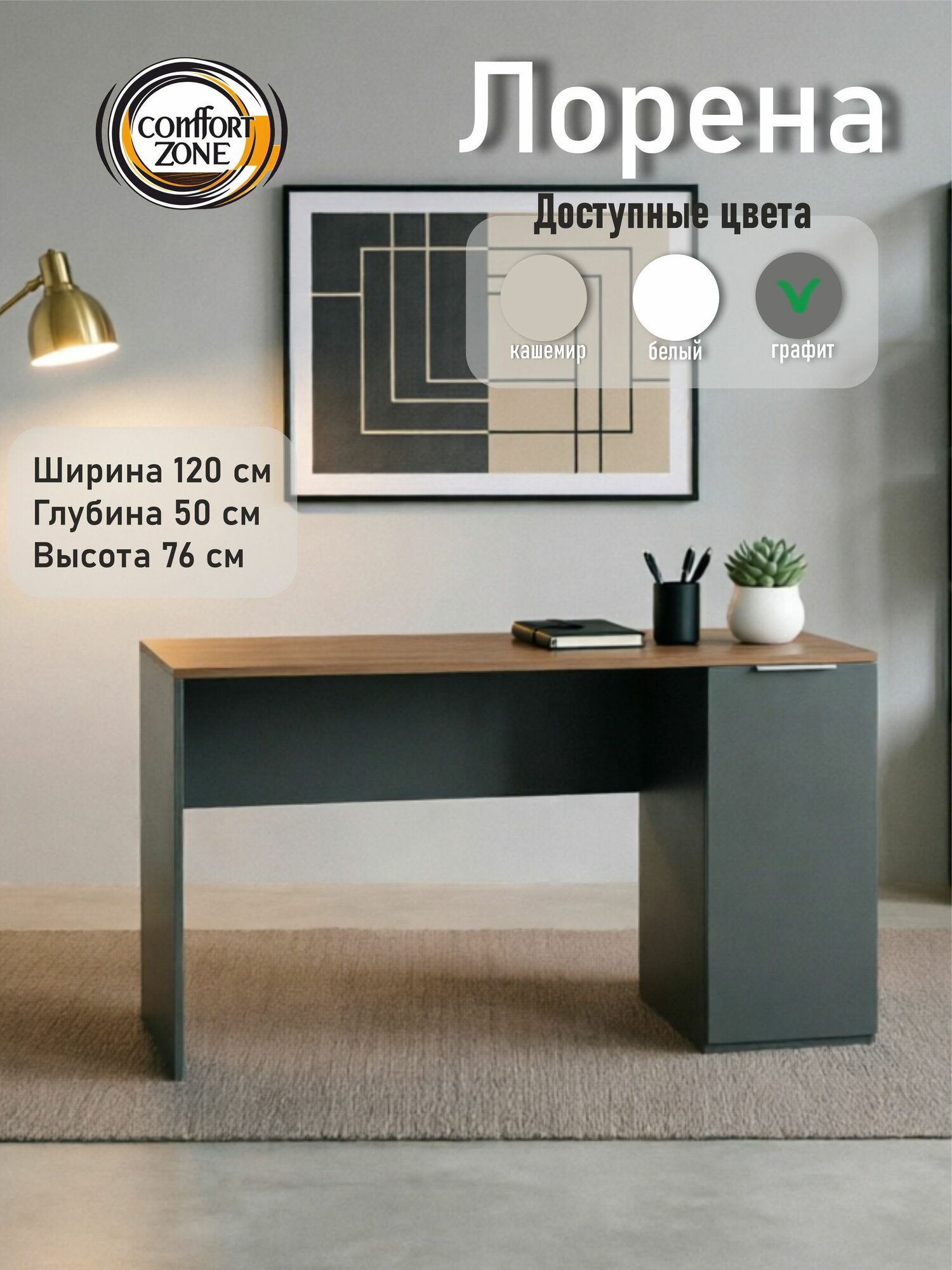 Стол письменный с ящиками и полками для школьника Салерно 16 120х50х76 графит