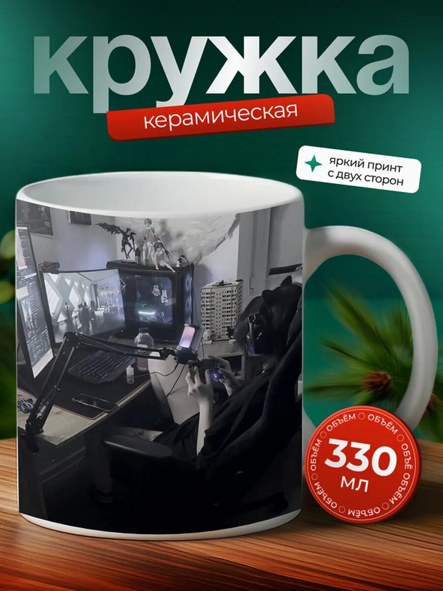 Кружка геймеры 4,