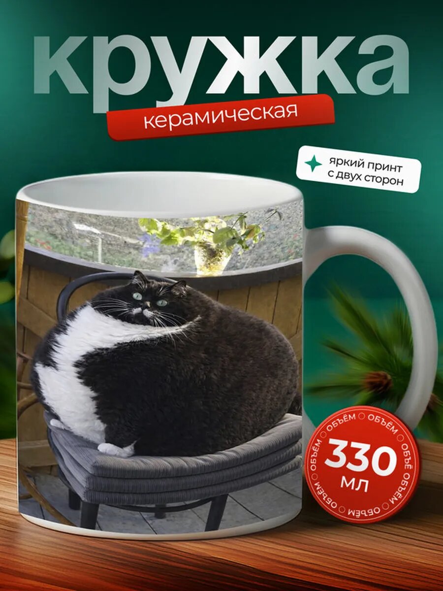 Кружка Мадридский гранд кот 15,