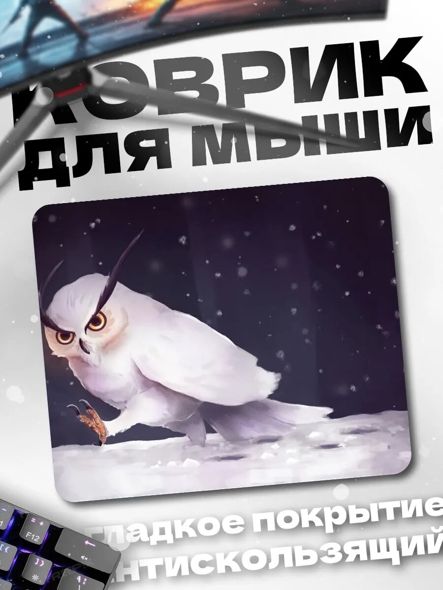 Коврик для мыши Белая сова снег