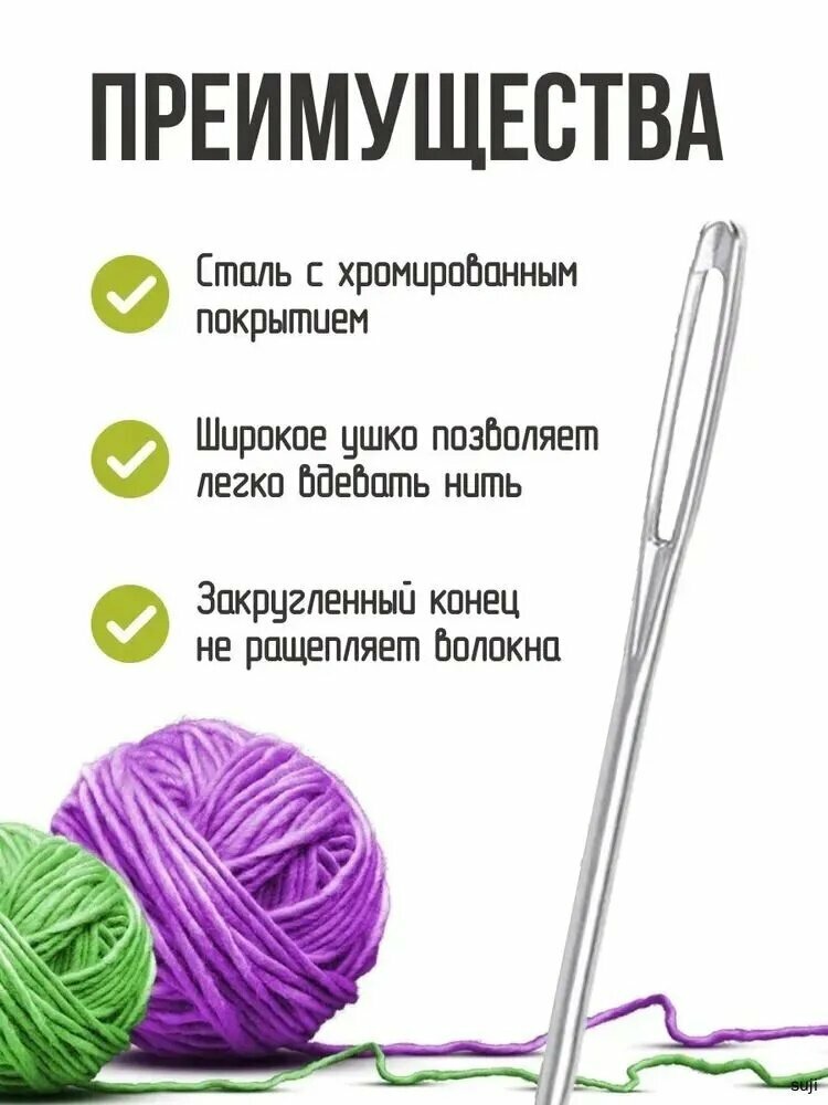 Иглы №1, 2 шт. — фото 1