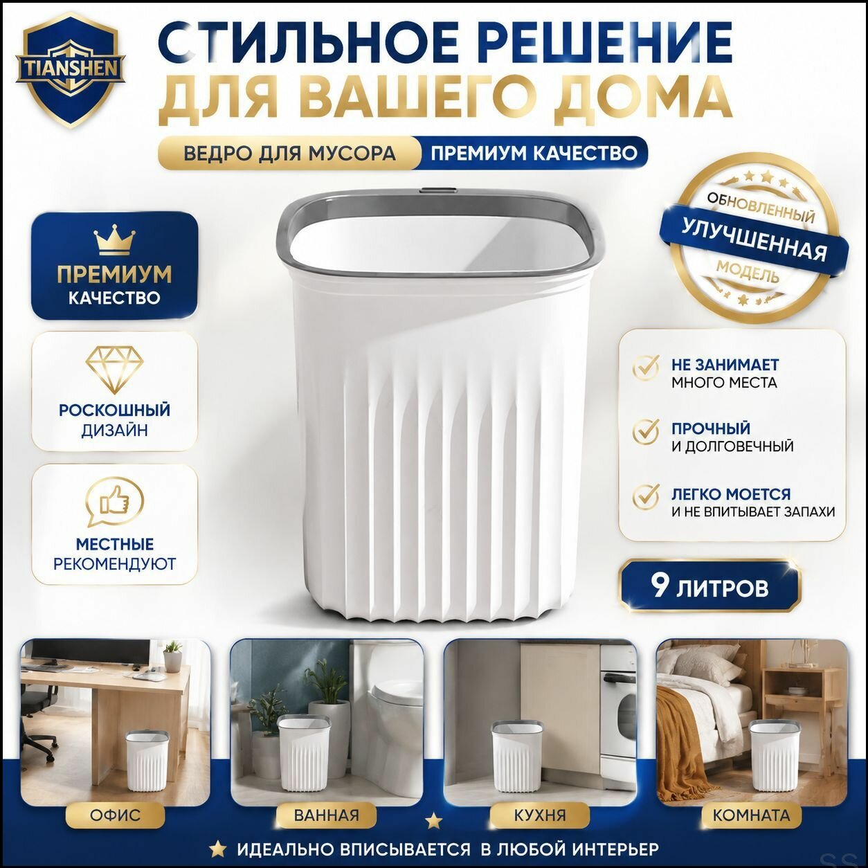 Мусорный бак chufang, 16 л, 1 шт