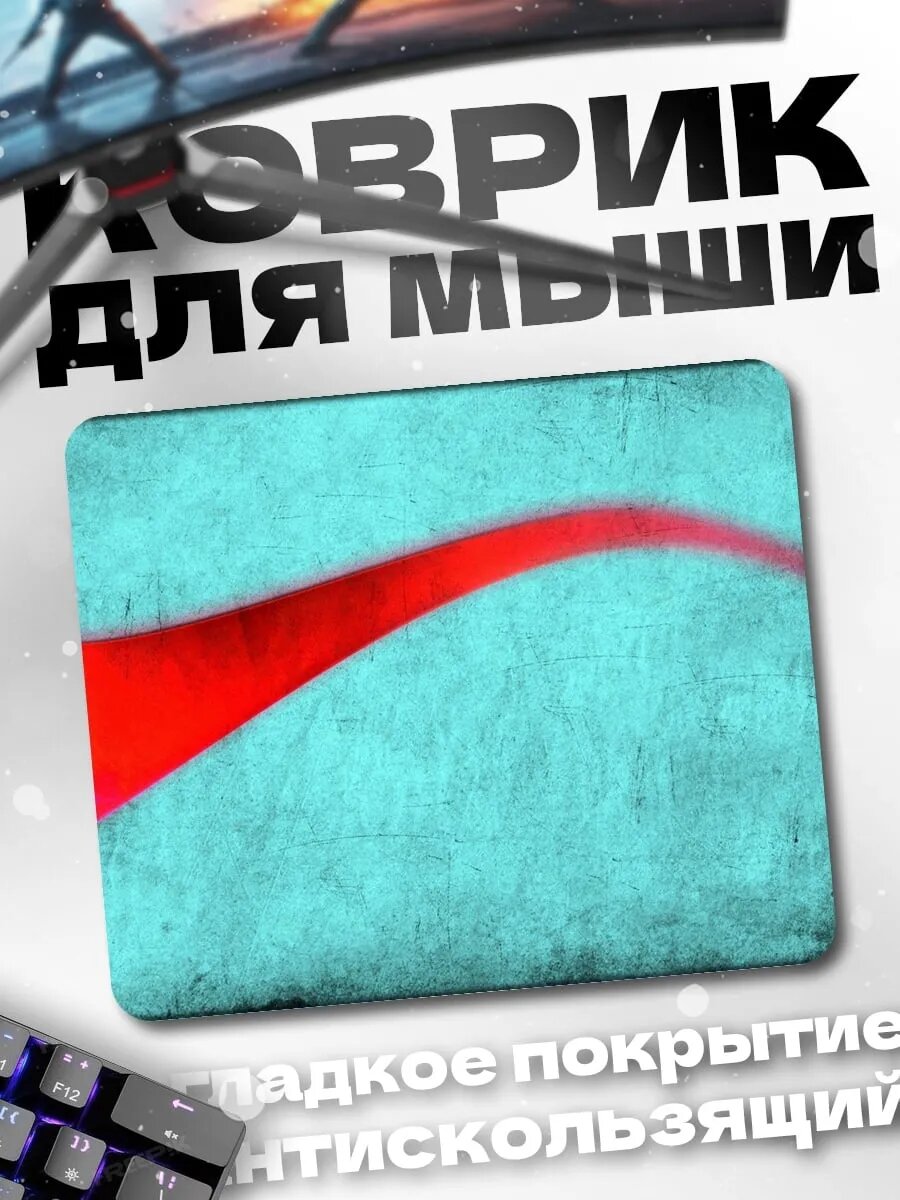 Коврик для мыши абстрактная красная волна