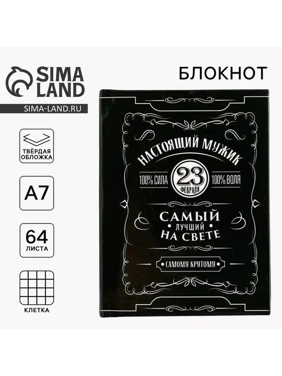 Стильный мужской блокнот для записей и планов