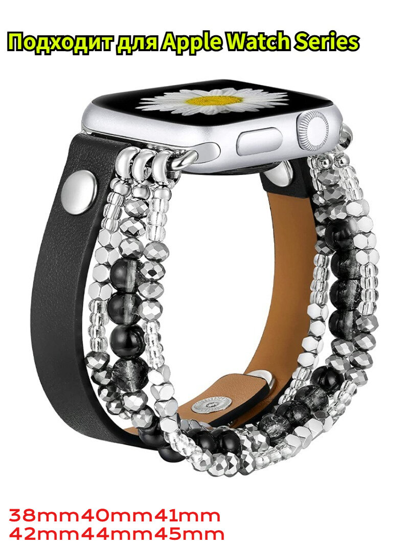 Кожаный браслет из бисера с металлическим агатом, подходящий для Apple Watch серии 11/10/9/8/7/6/5/4/3, модный ремешок для часов
