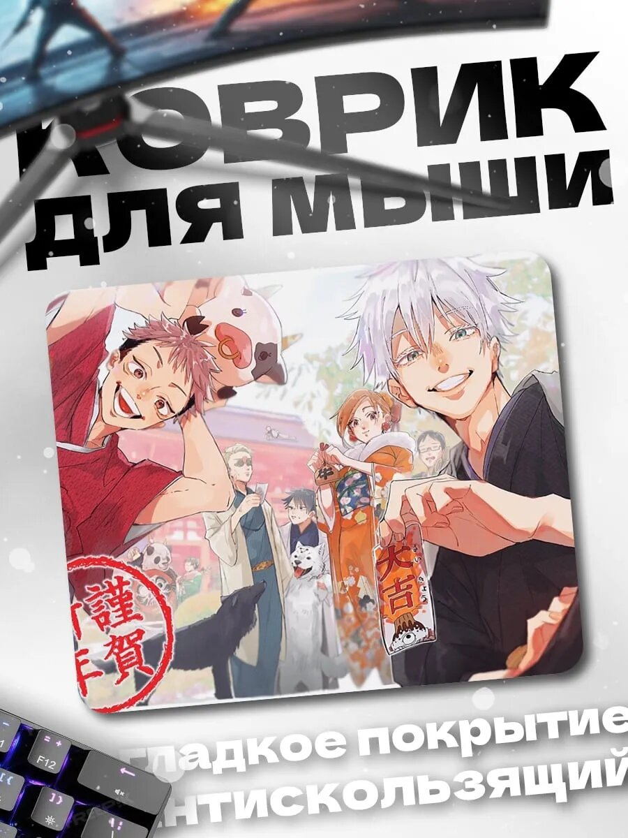 Коврик для мыши Японский Новый год