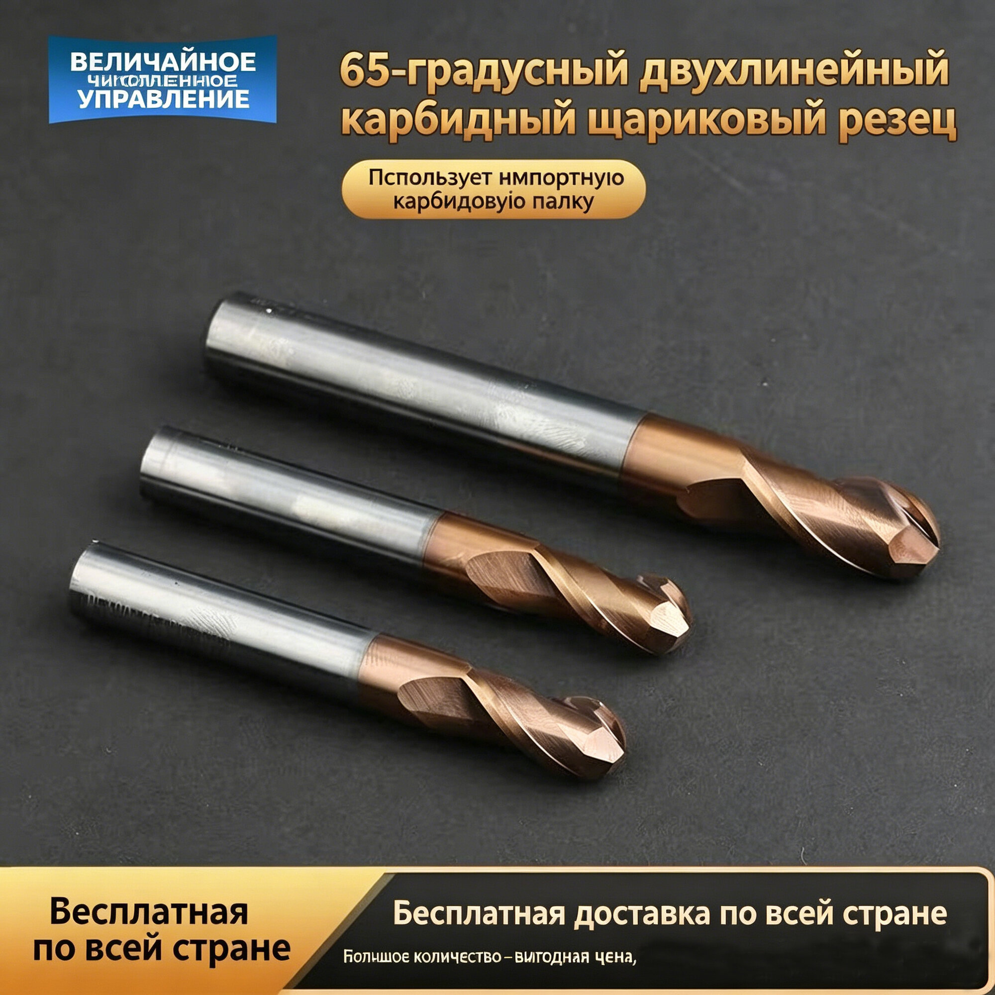 D8*30*75Шаровые фрезы из карбида вольфрама R1-R3 2-зубые удлиненные