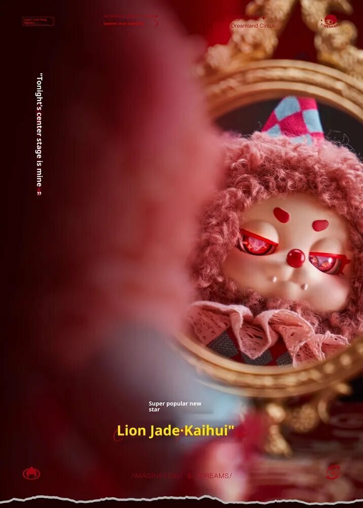 Super Vitality Factory Dream Tour Circus Серия плюшевых кукол Blind Box Подарочное украшение ручной работы