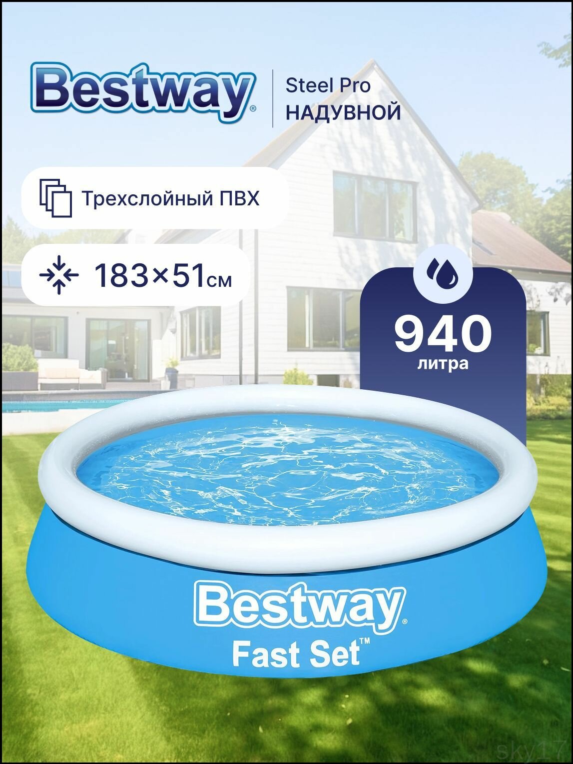 Бассейн надувной детский Bestway Fast Set 183х51см объем 940 л для дачи
