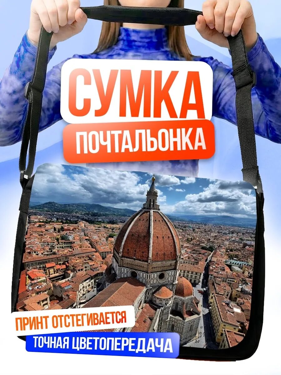 Сумка кросс-боди