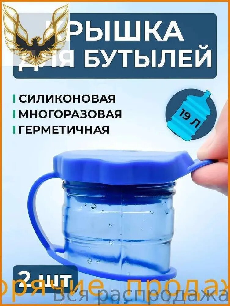 Пробка 2 шт.