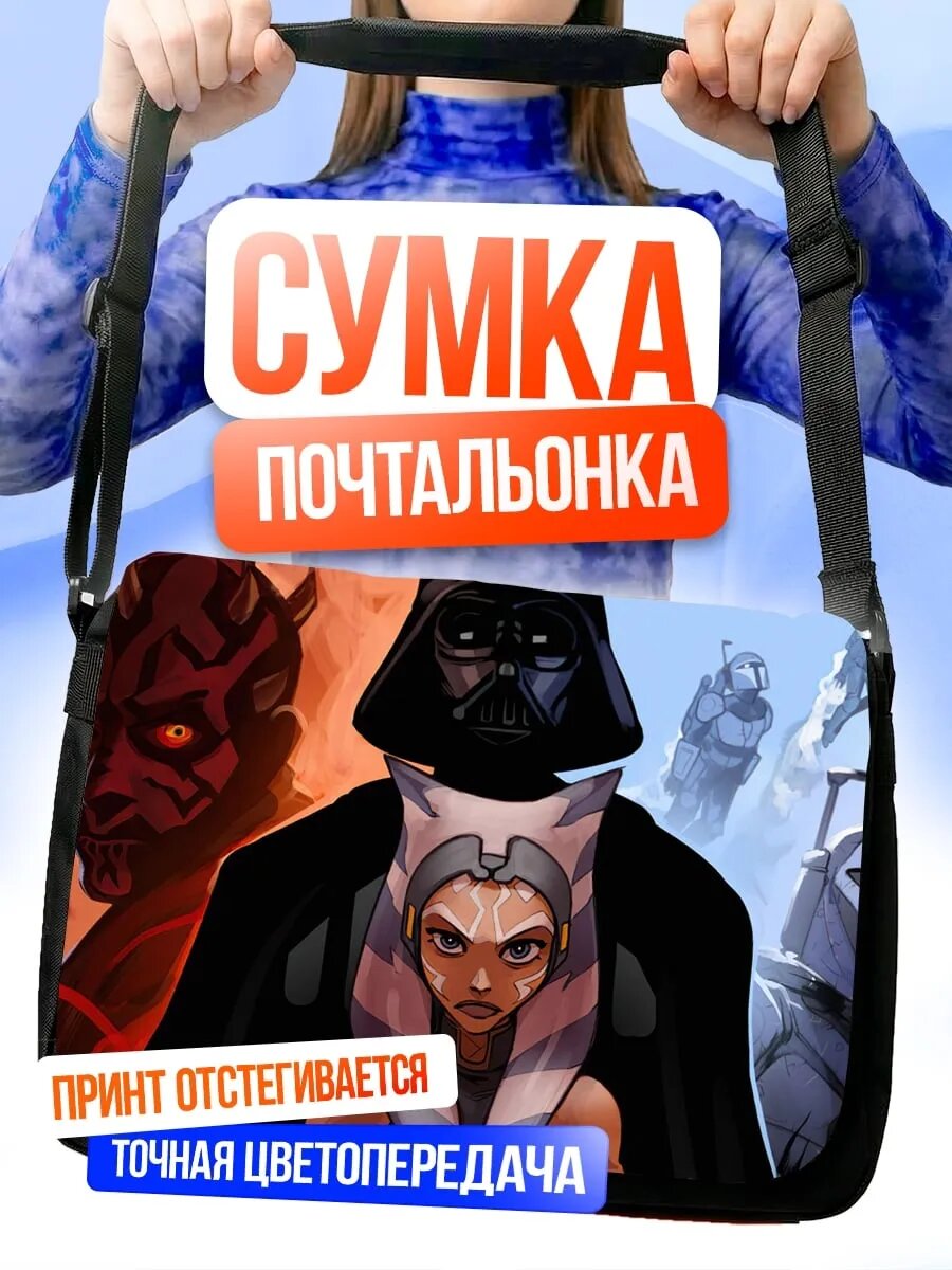 Сумка кросс-боди