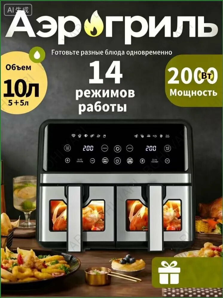 Аэрогриль 8019D, черный, белый