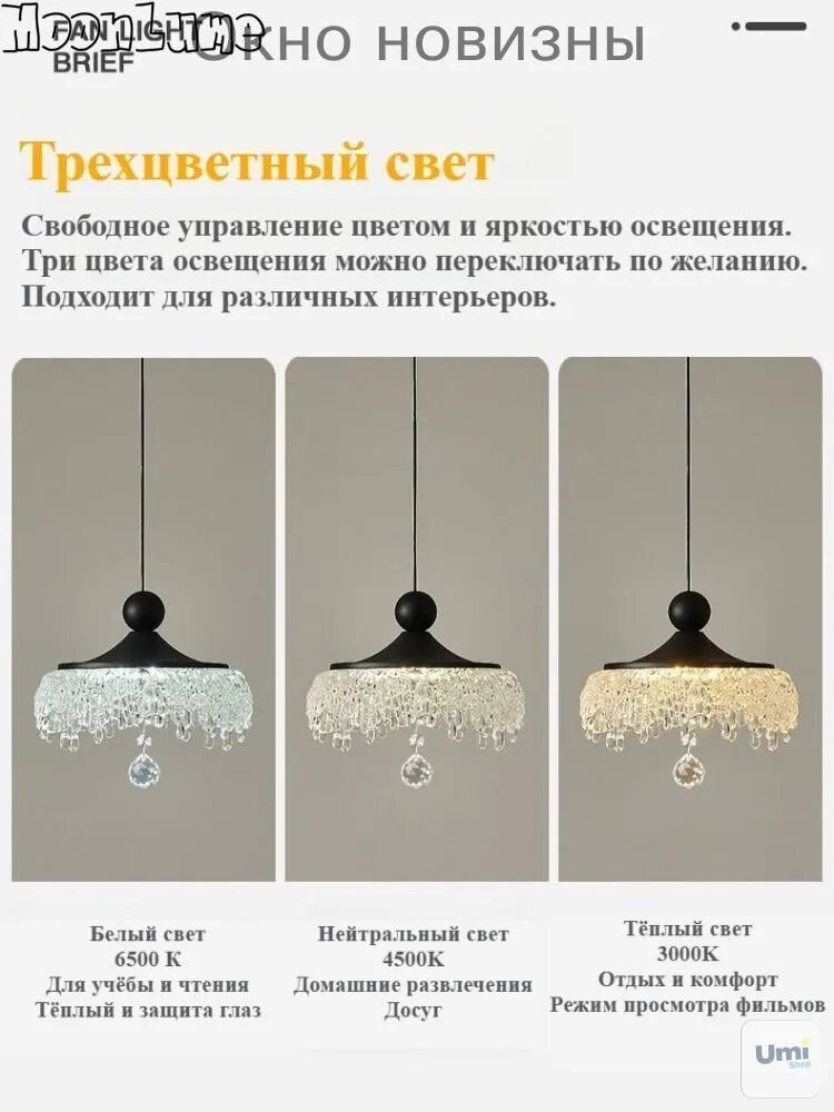 Люстра MoonLume, LED, с регулировкой по высоте и цветовой температуры, 200 мм — фото 1