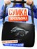 Сумка Рыба символ чести