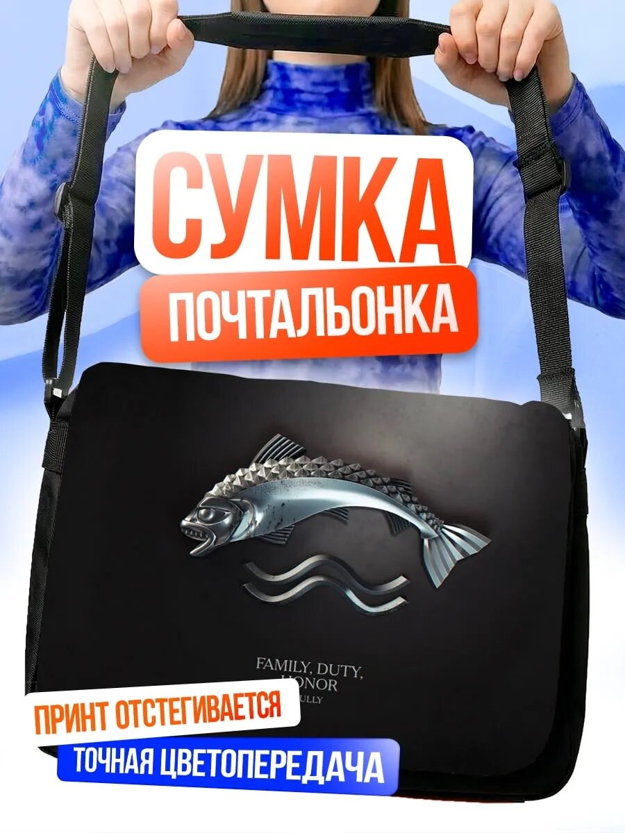 Сумка Рыба символ чести