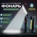 Фонарь ручной светодиодный Worklight аккумуляторный с магнитом и крючком 550 Лм ...