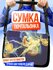 Сумка Медузы в воде