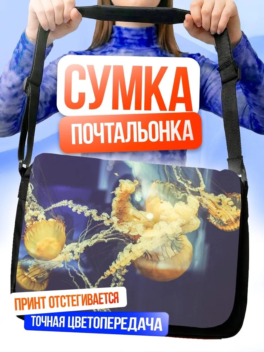 Сумка Медузы в воде