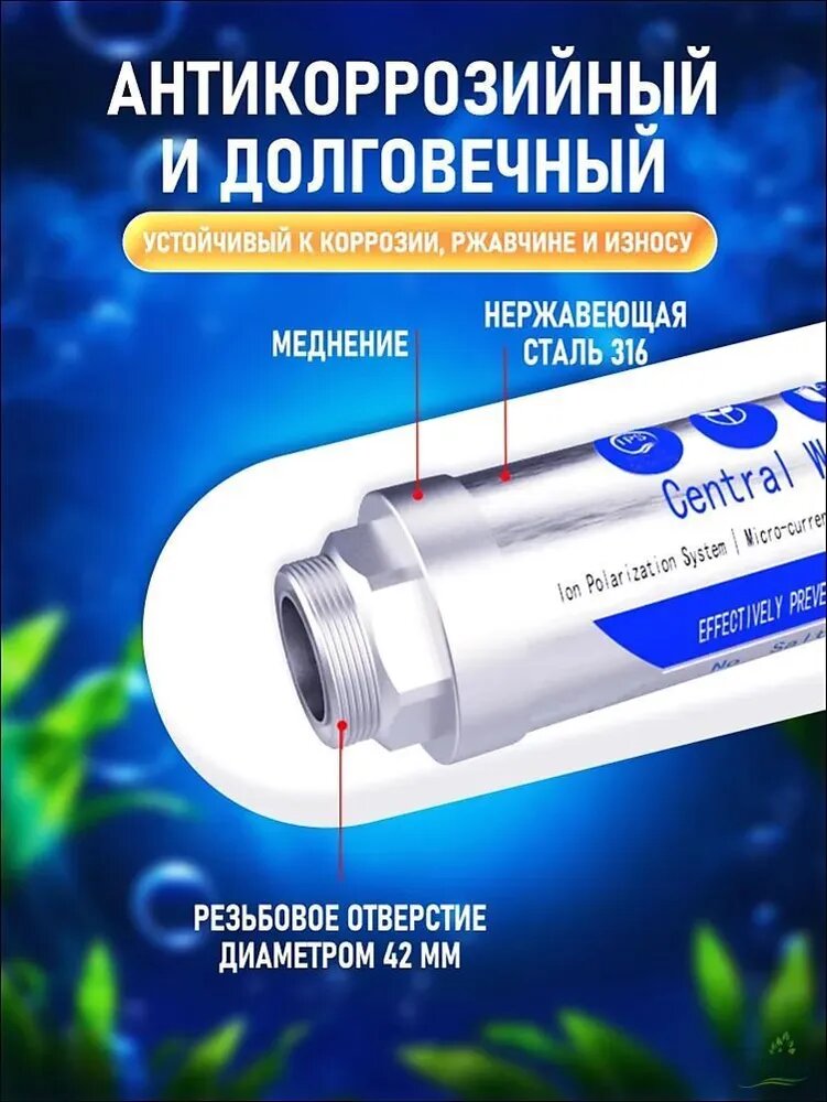 Фильтр умягчения воды IPS-SAAS без соли и электричества, для сантехники