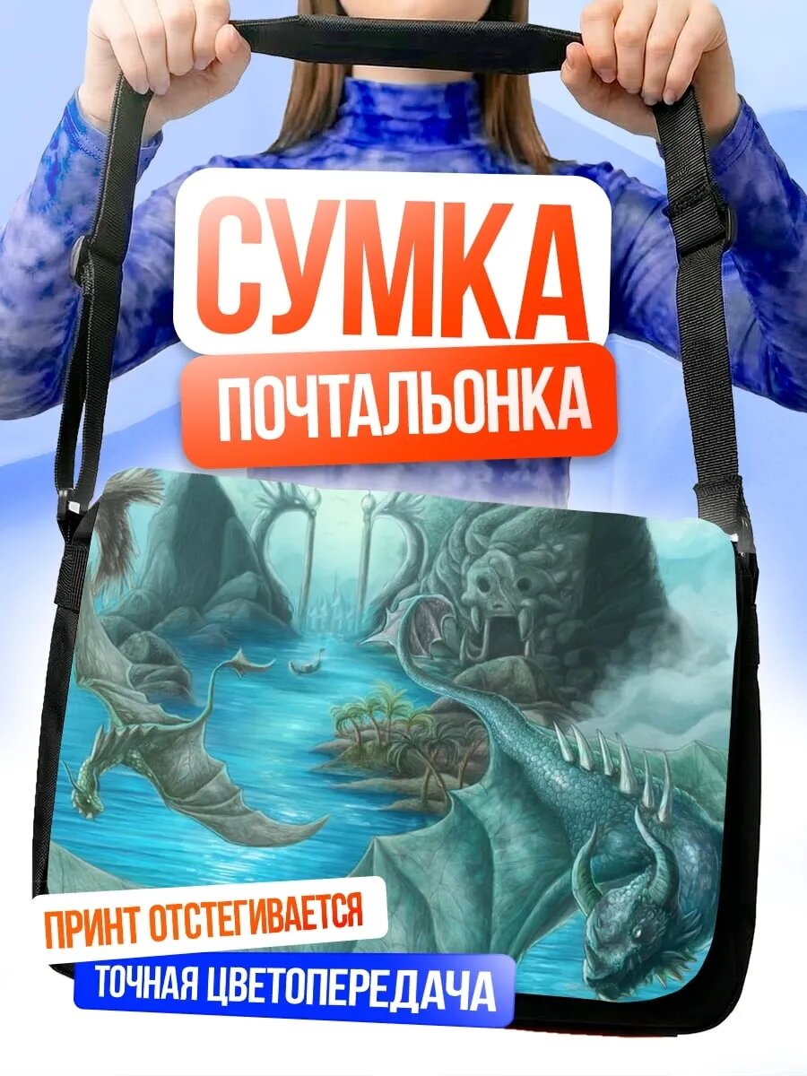 Сумка кросс-боди