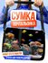 Сумка Аквариум с рыбками
