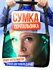 Сумка , черный