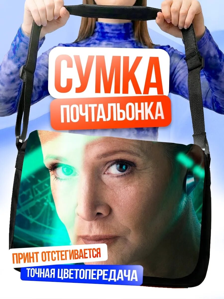 Сумка