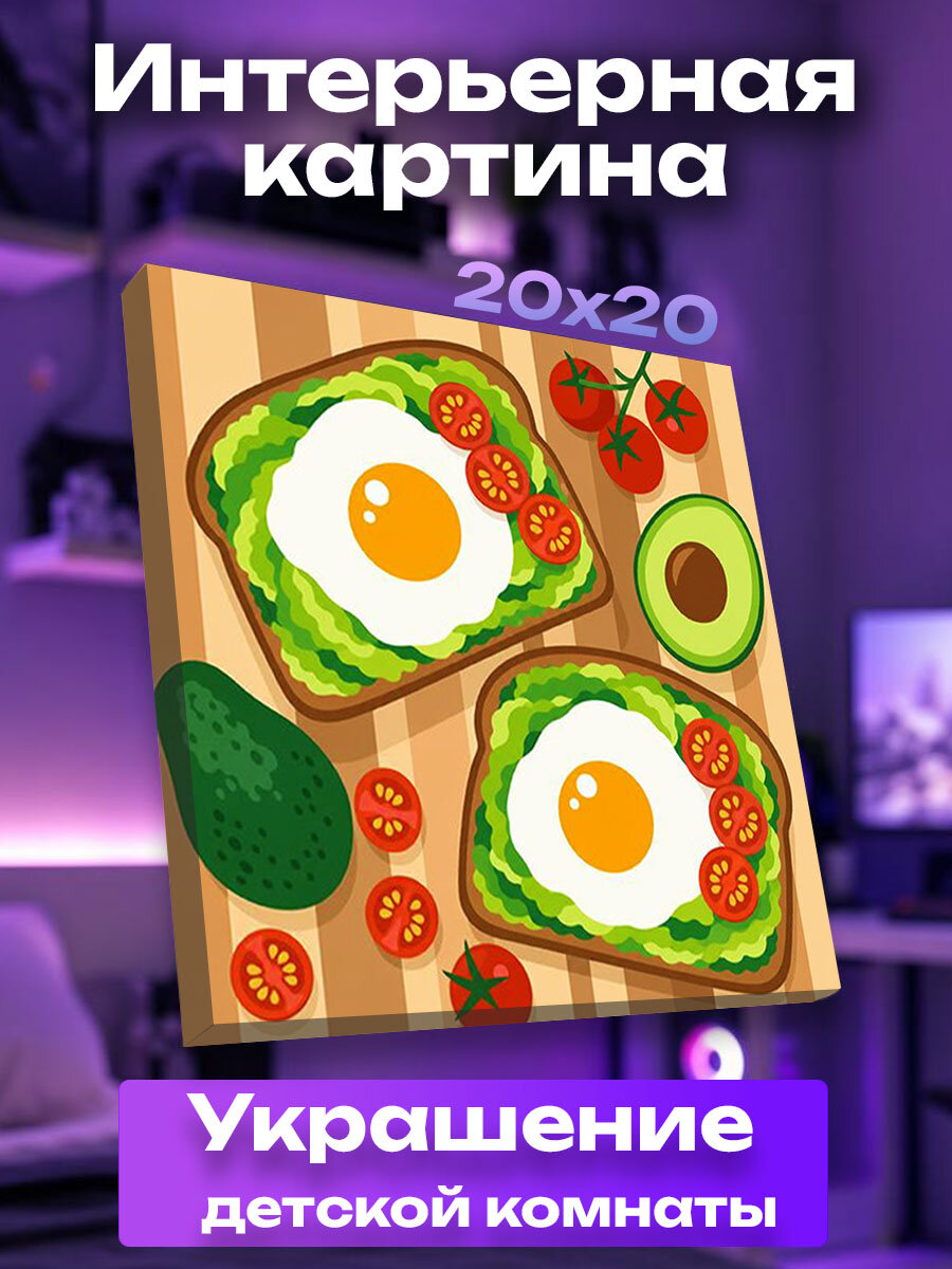 Интерьерная картина маленькая Авокадо