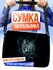 Сумка кросс-боди , черный