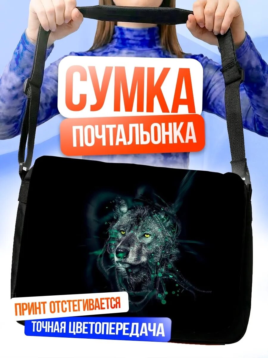 Сумка кросс-боди
