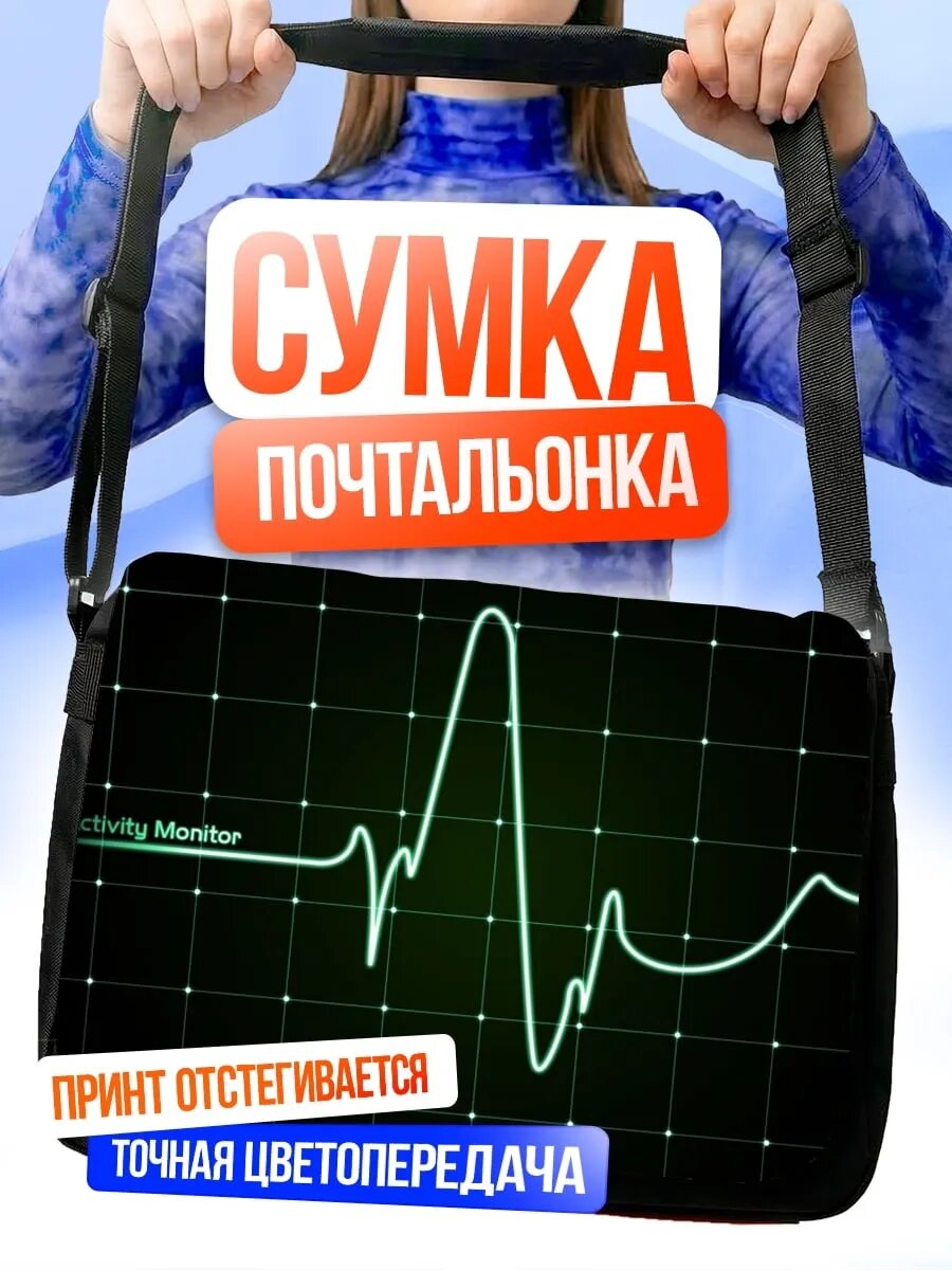Сумка монитор активности сердца