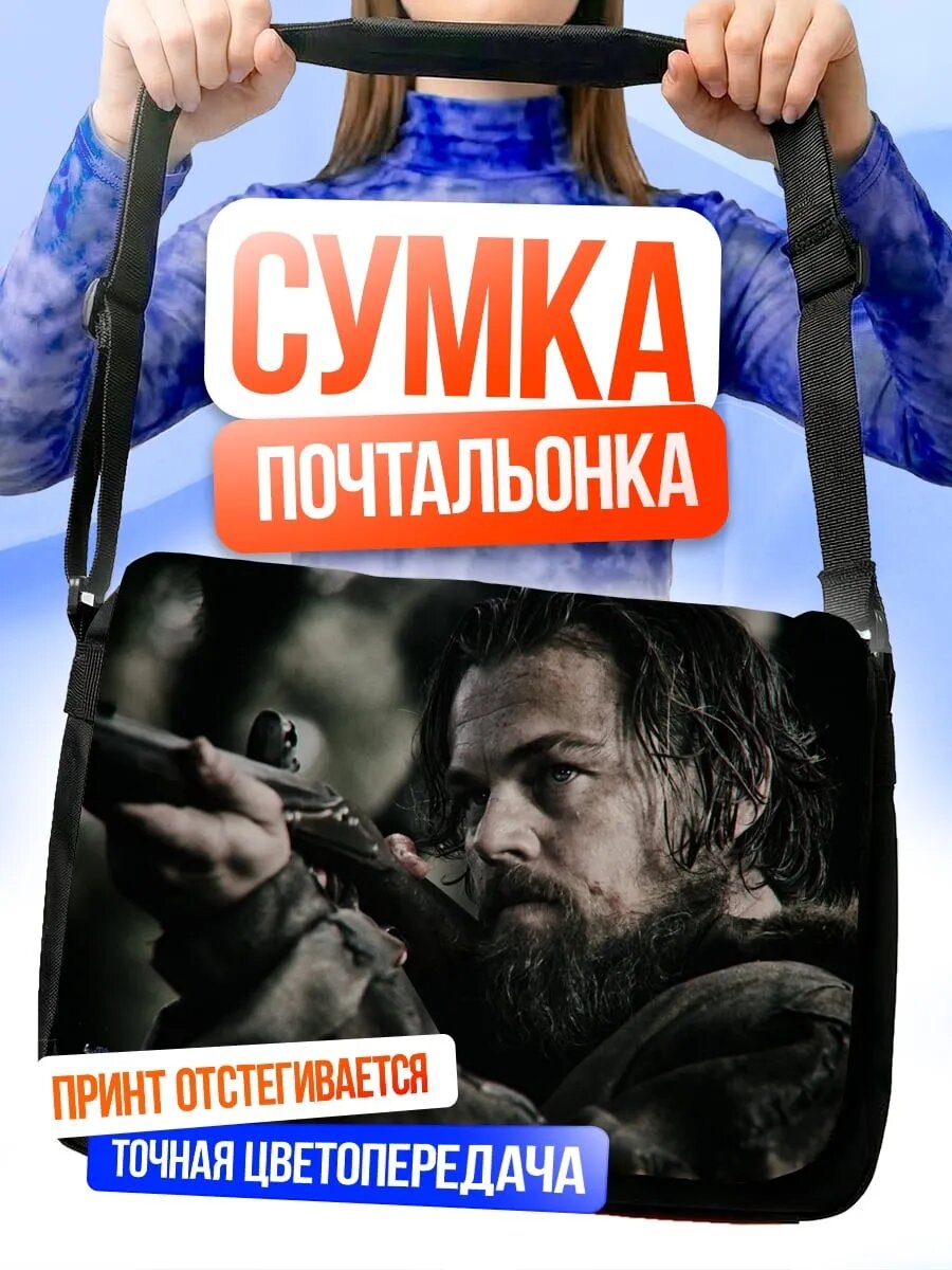 Сумка Охотник с ружьем