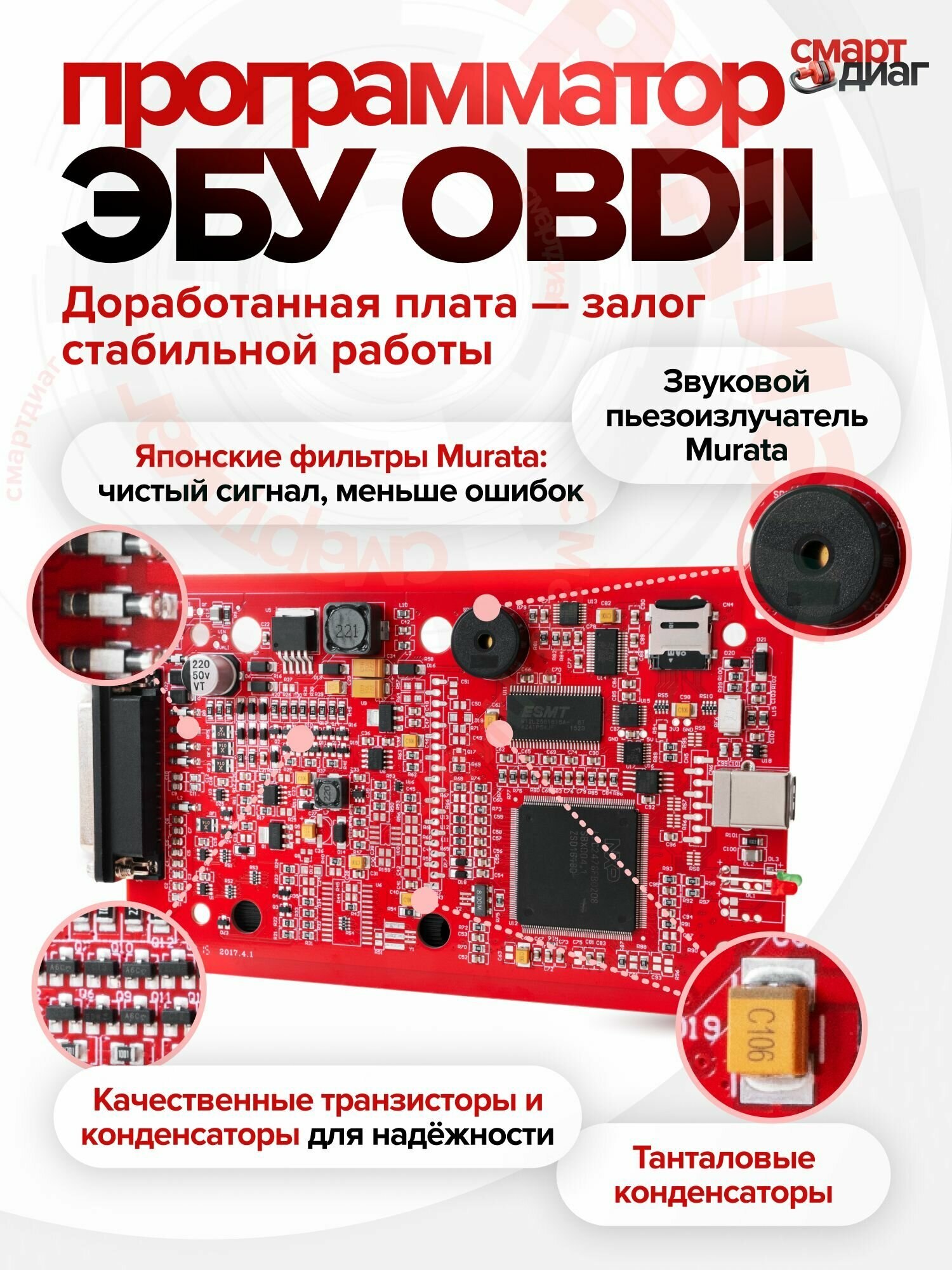 OBD-программатор ЭБУ Master 5.017 SW 2.80 EU для чтения и записи ECU, в кейсе — фото 1