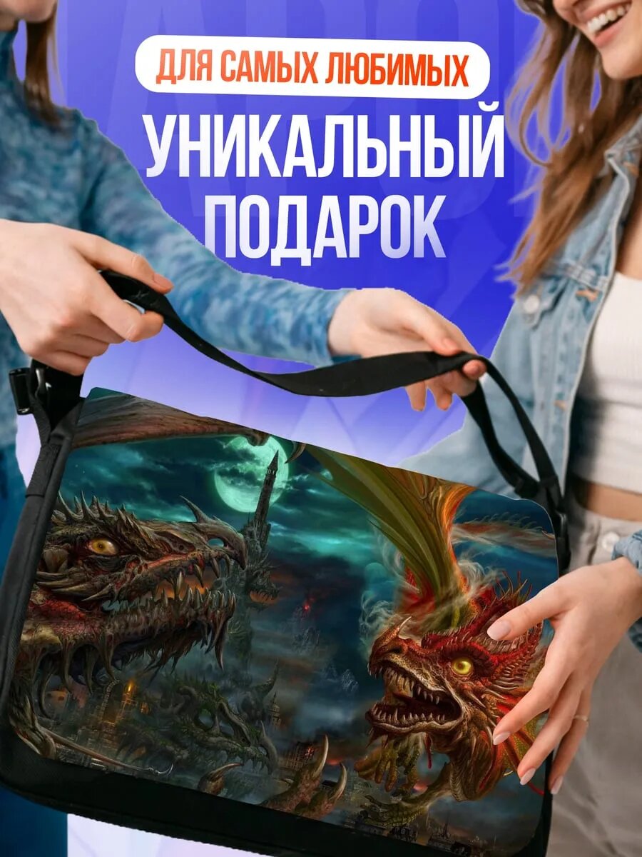 Сумка Битва драконов — фото 1