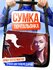 Сумка Дракен Токийские мстители
