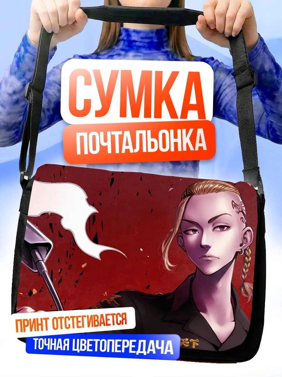 Сумка Дракен Токийские мстители