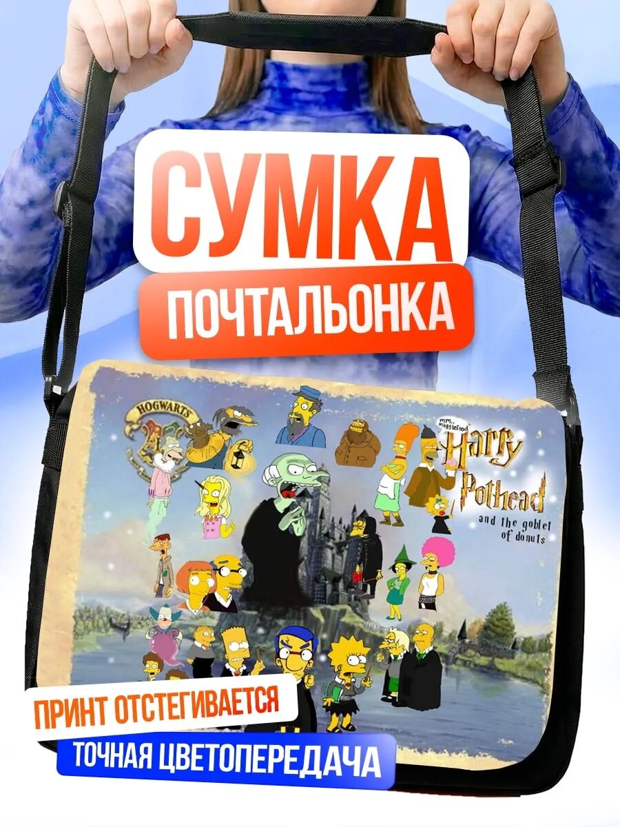Сумка кросс-боди
