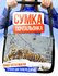 Сумка , черный