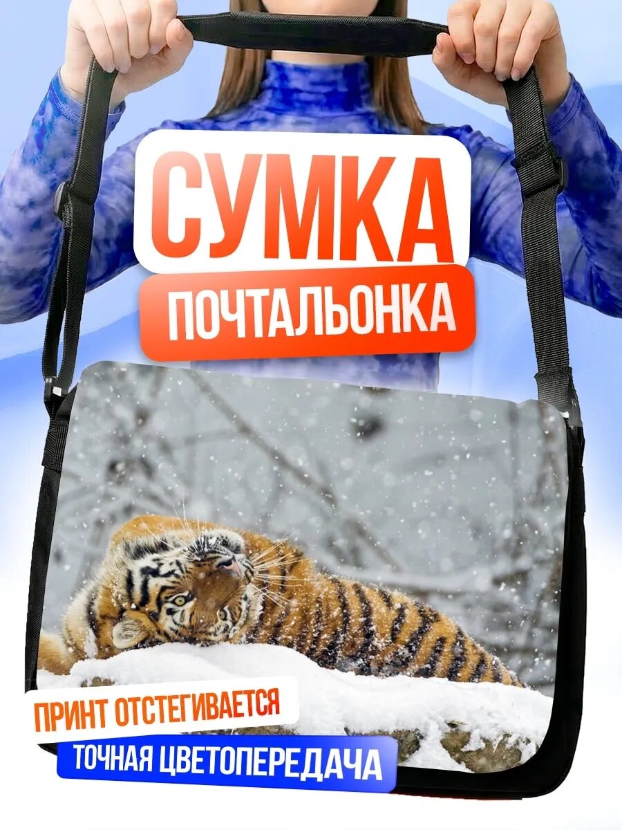 Сумка