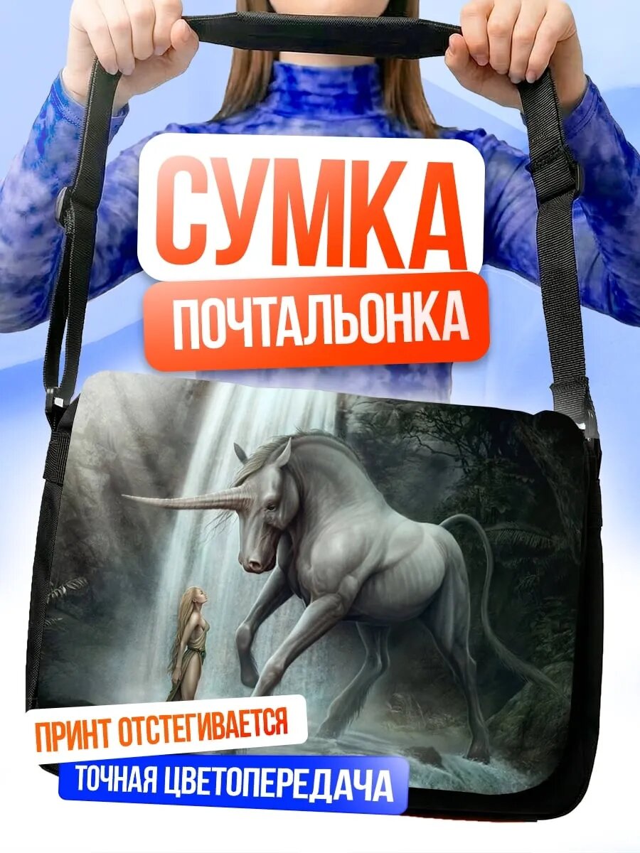 Сумка