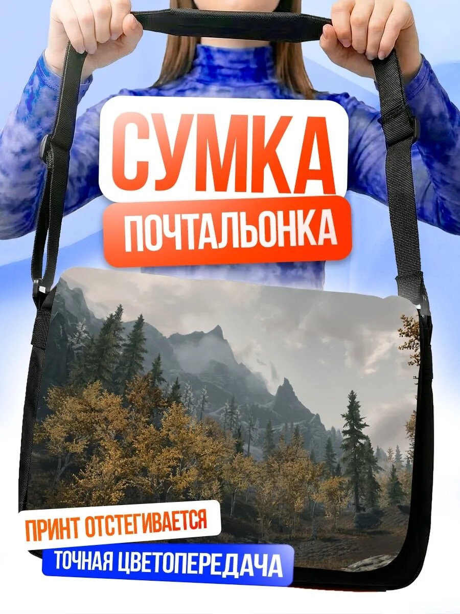 Сумка кросс-боди