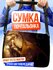 Сумка , черный